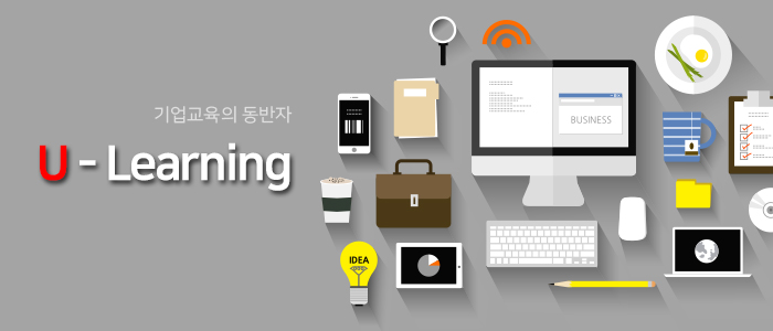 유러닝 평생교육원
