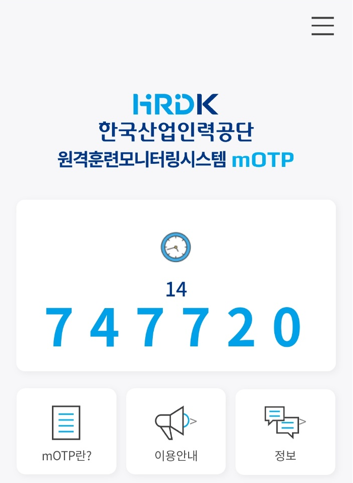 유러닝 평생교육원